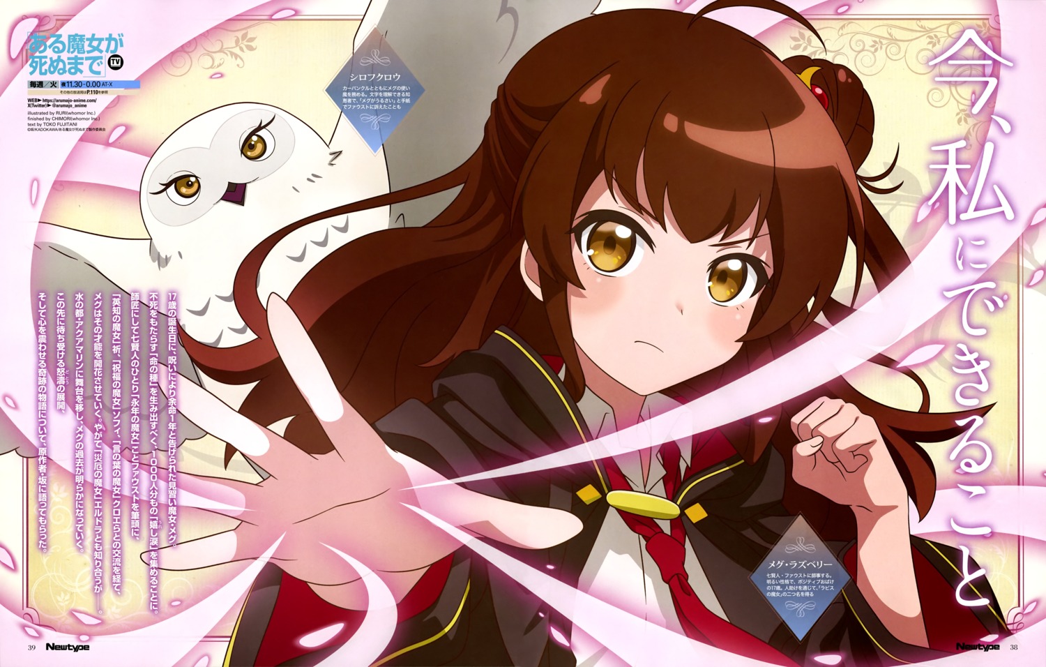 ruri (whomor) aru majo ga shinu made meg raspberry seifuku | #1234000 | yande.re